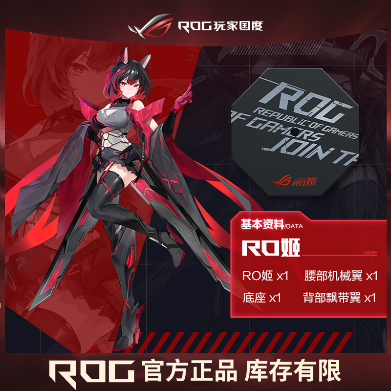 ROG RO姬战斗形态手办模型 玩家国度官方正版信仰手办