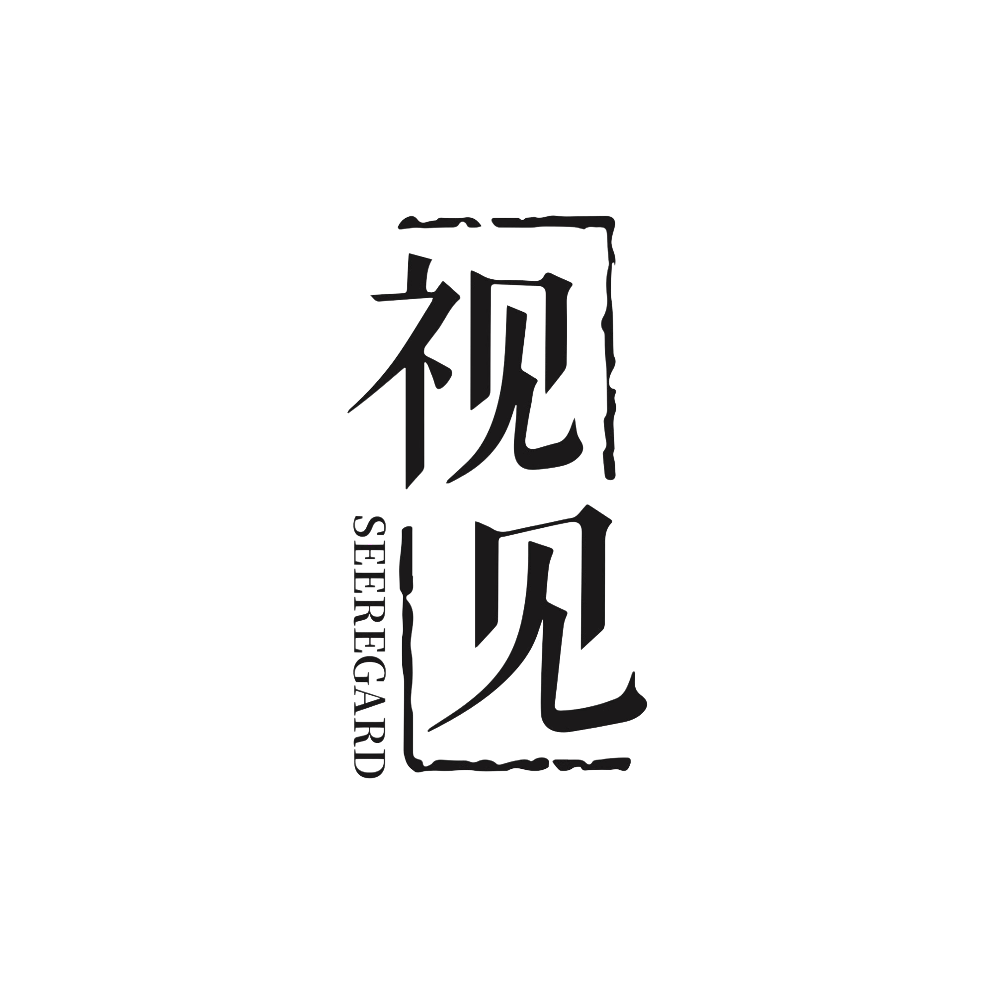视见SEEREGARD