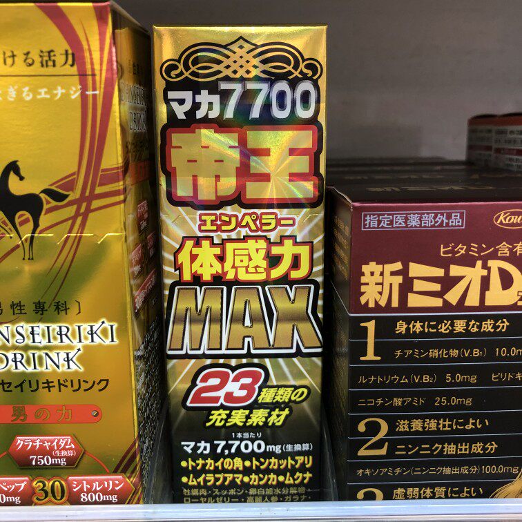 日本进口正品井腾汉方マカ玛卡7700帝王体感力MAX ITOH男性-Taobao