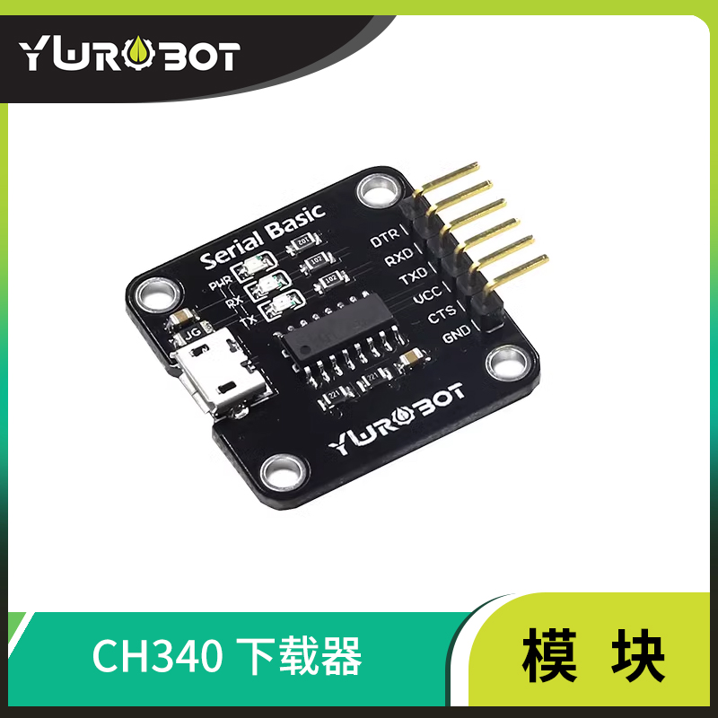Arduino玩家必备！YwRobot CH340模块真的香吗？-Arduino-淘宝好物网
