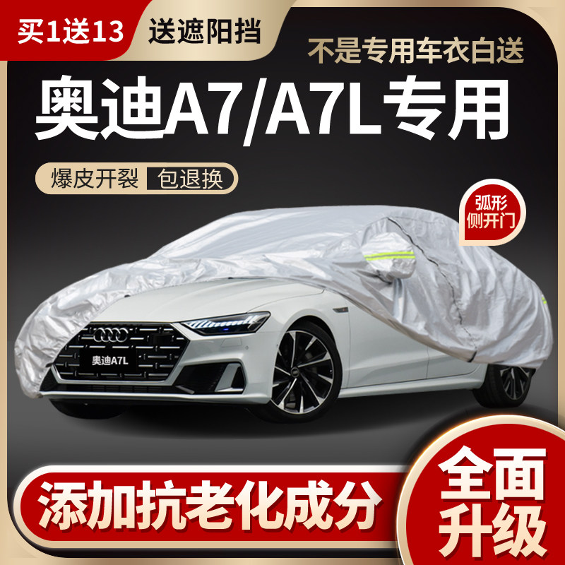 Audi a7l car cover review | imported a7 full coverage, your ultimate ...