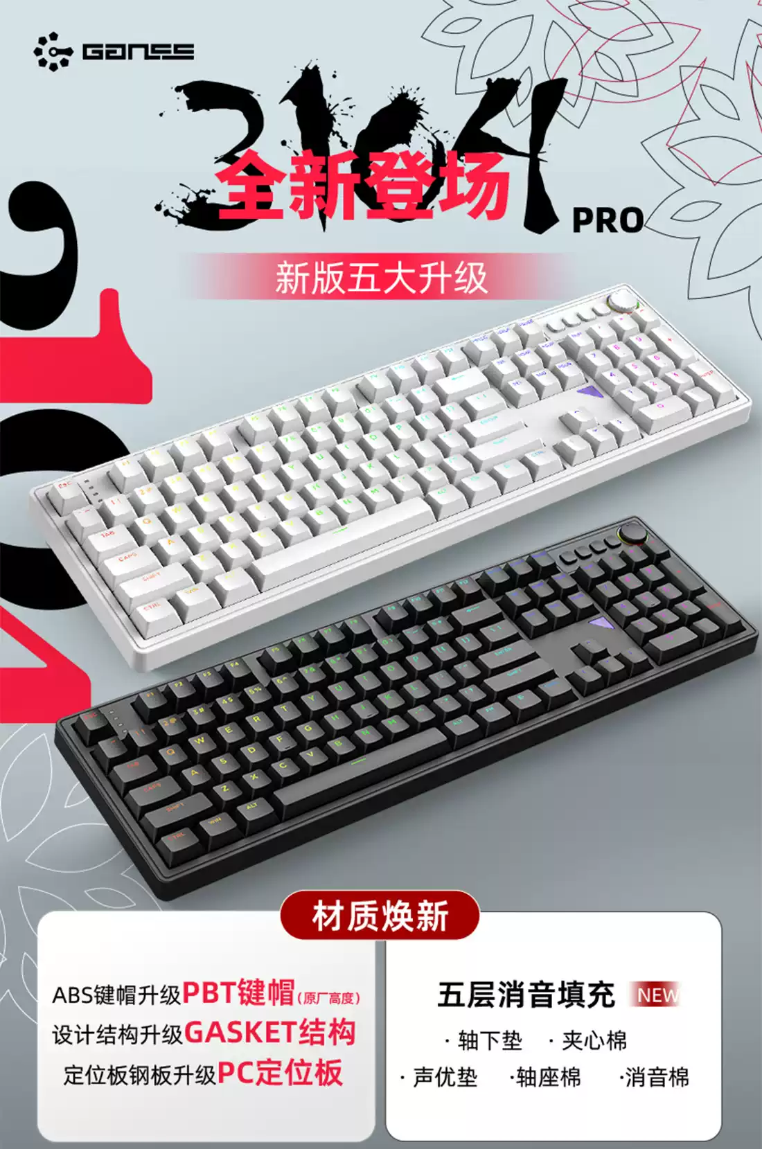 GANSS高斯GS3104T Pro无线蓝牙三模RGB机械键盘 支持多设备连接 可插拔轴办公游戏两用