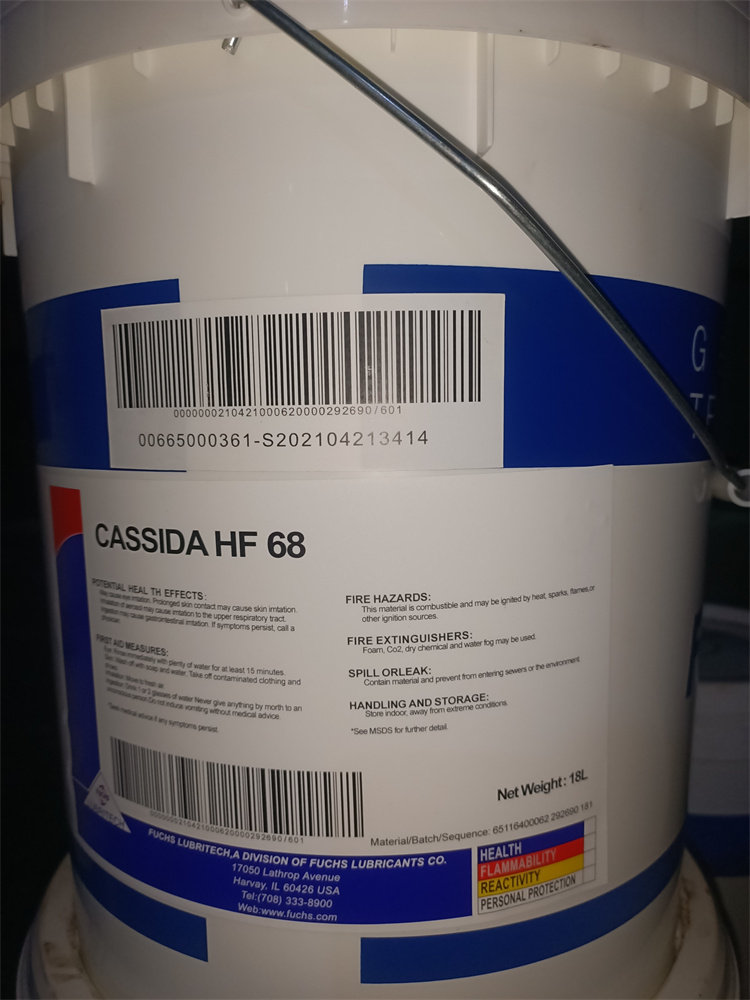 福斯加适达Fuchs Cassida FLUID HF 15 32 46 68 100食品级液压油