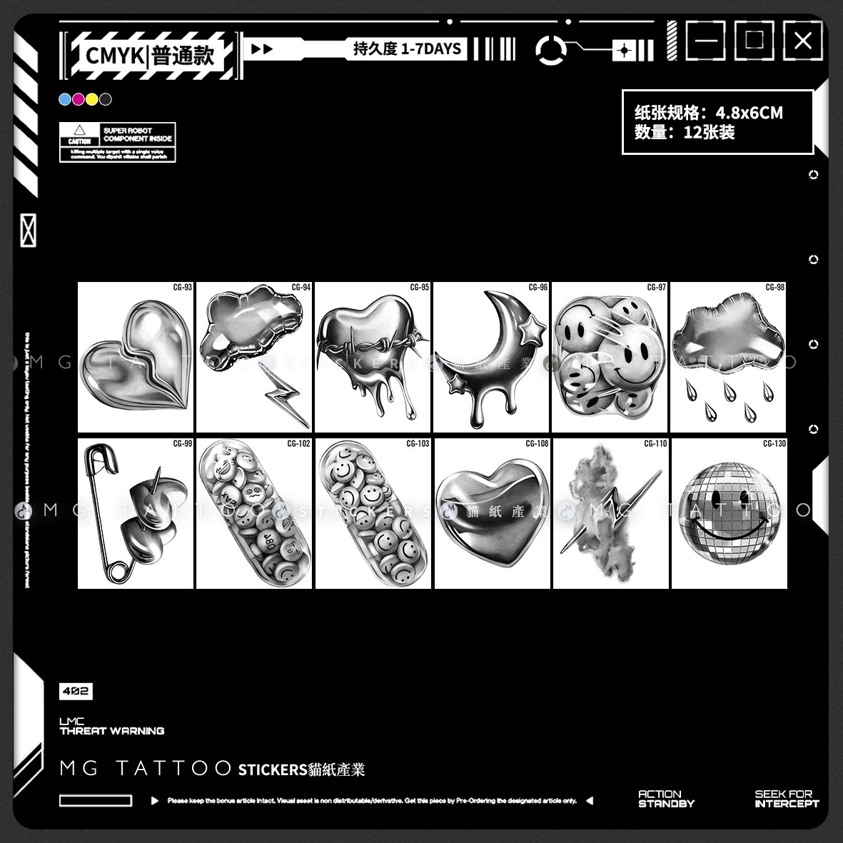 MG Tattoo 3D酸性设计：个性花臂纹身贴纸，潮流新宠儿！防水男女通用，让你一秒变潮人！-身体彩妆-淘宝好物网