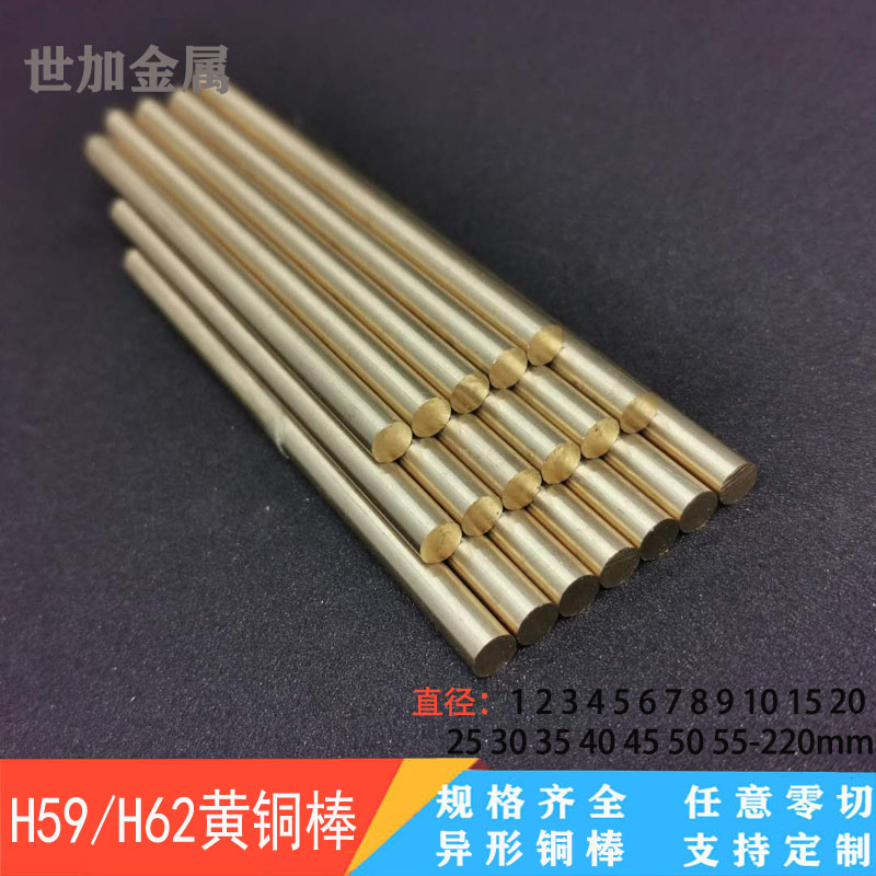 H59黄铜棒，H62铜棒，你的DIY神器还是工业升级的秘密武器？-其他机械五金-淘宝好物网
