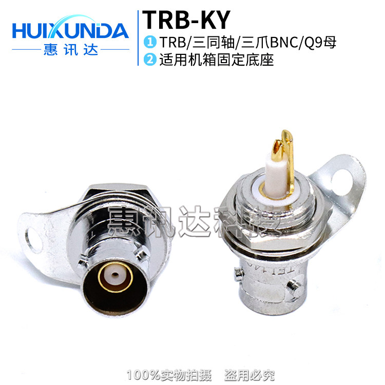 TRB-KY BNC三同轴KY BJ77三同轴PL75-47插座接三同轴1553B连接器-Taobao