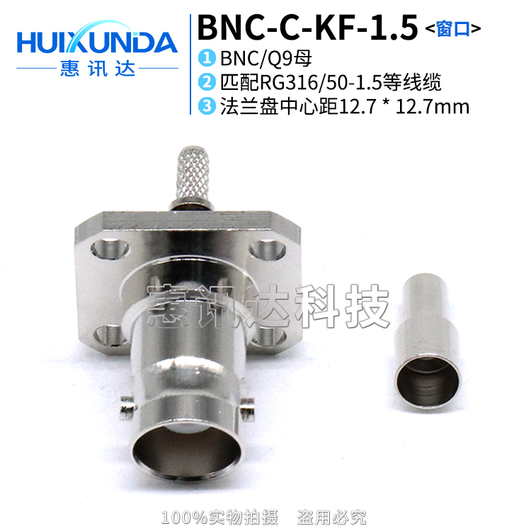 BNC-C-KF3开窗 BNC-KF1.5带防水圈BNC母头带四孔法兰压接50-1.5线-阿里巴巴