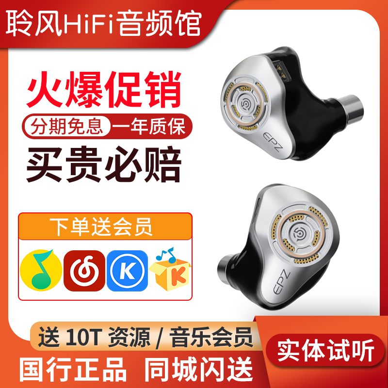 EPZ P50混合五单元HIFI耳机 动圈动铁平板入耳式发烧级有线耳塞 支持3.5mm插头