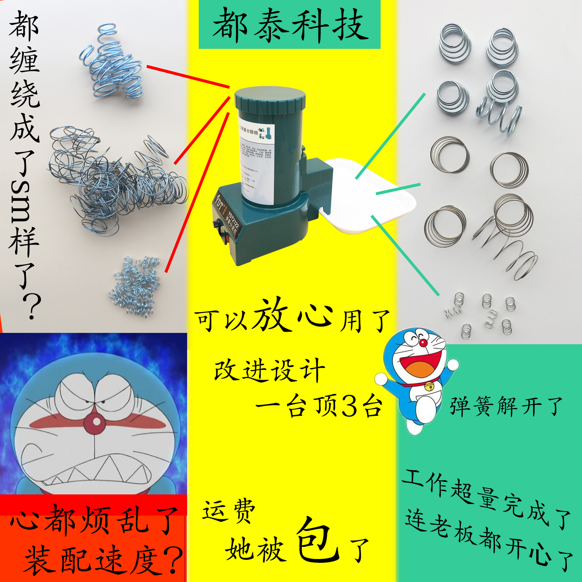 自動彈簧分離機SP-2122彈簧分離設備電機轉盤配件GE2122HD2125BF