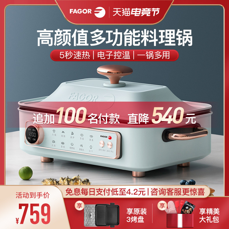 fagor Fagor multi-function cooking pot Hot pot electric barbecue stove ...