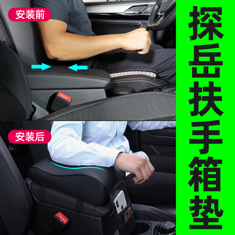 2023 Volkswagen Tangyue Armrest Box Heightening Cushion Elbows Interior ...