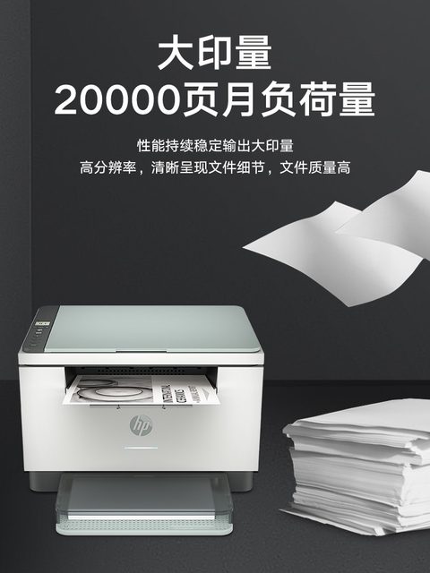 HP M232dwc laser printer automatic double-sided mobile phone remotely ...