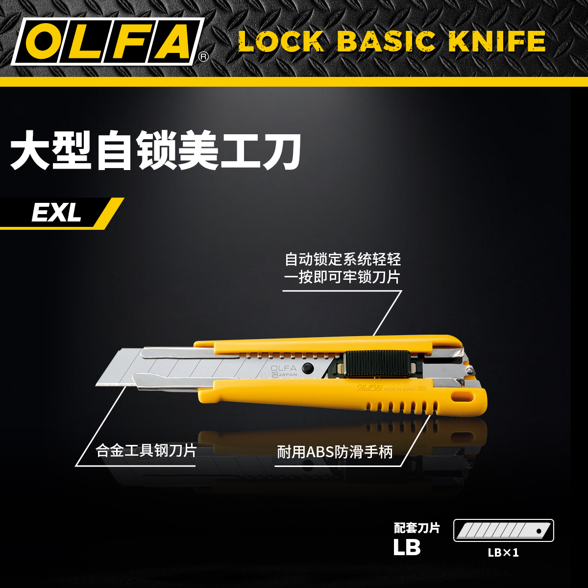 OLFA爱利华161B重型切割刀：日本匠心，美工刀界的艺术品！-重型刀-淘宝百科网