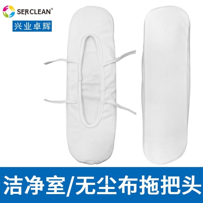 Serclean Q212无尘拖把头：告别灰尘，迎接家居清洁新革命！-水拖-淘宝百科网