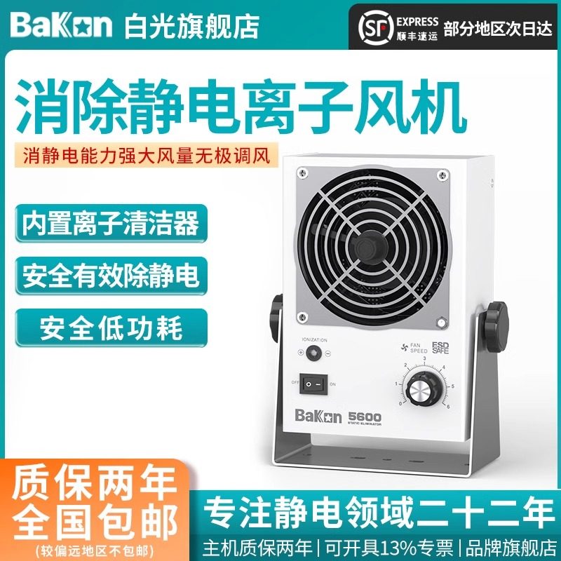 静电终结者来了！白光BK5600离子风机真的能拯救我的炸毛星人发质？💥-吹风枪-淘宝好物网