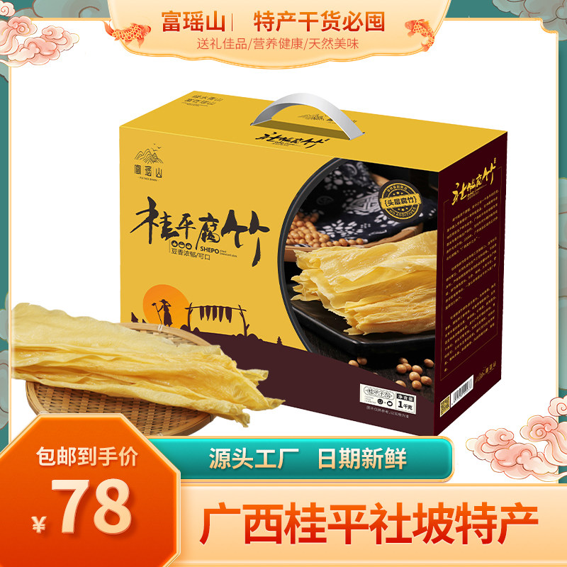 Guiping non-fried tofu skin – a must-have gift! bursting with flavor ...