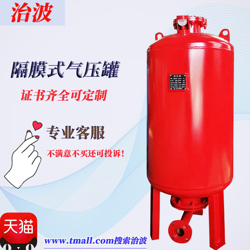 [USD 144.77] Diaphragm type pressure tank SQL constant pressure water ...