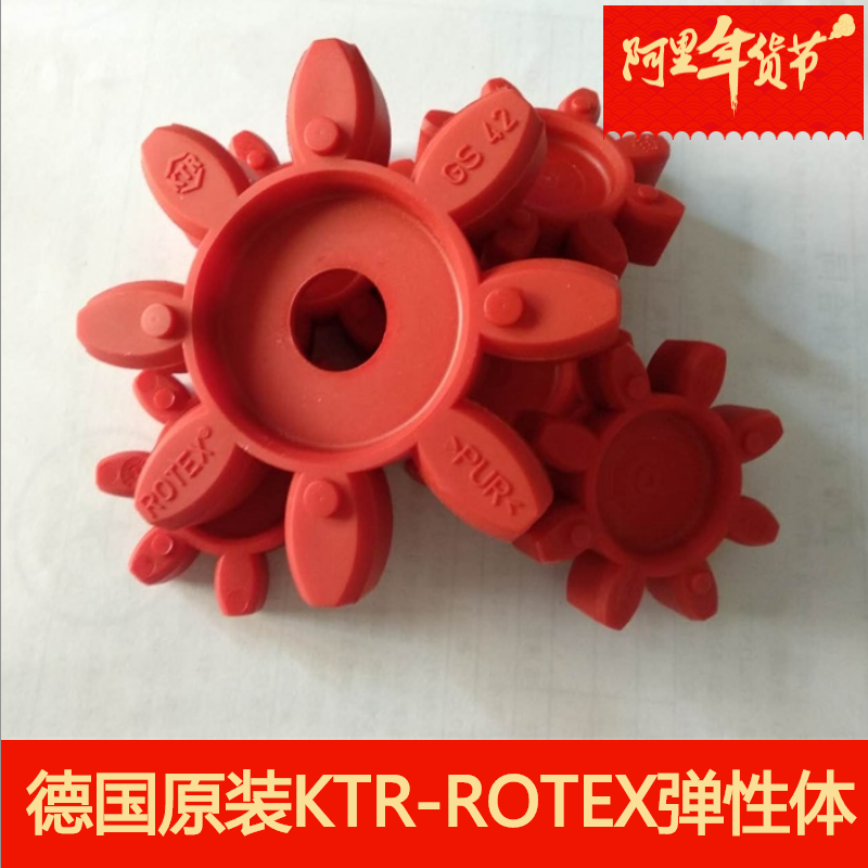 ROTEX-KTR Coupling GR GS14 19 24 28 38 42 48 55 65 Cushion Elastomer block