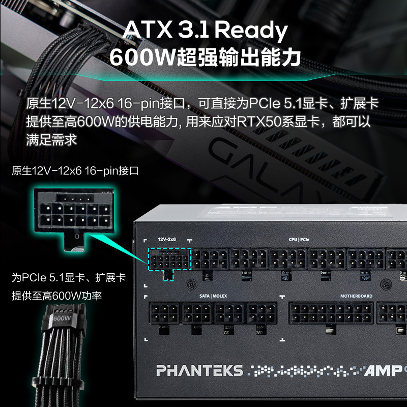 PHANTEKS追风者AMP GH白金牌1200W全模组ATX3.1 PCIe5.1电源，4090玩家的福音？-电源-淘宝好物网