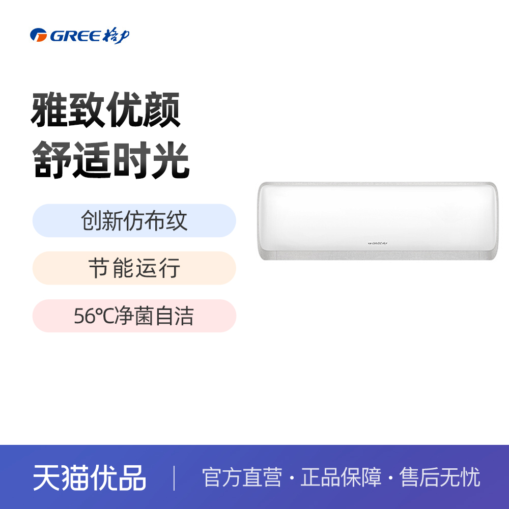 Gree/格力 KFR-35GW/(35578)FNhAa-B1(WIFI)优颜挂机1.5匹 文艺灰-Taobao