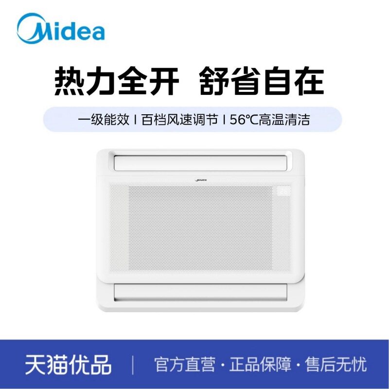 Midea/美的一級能效全直流變頻熱泵冷暖機RFC-40GW/BN1Y-NF201(1)