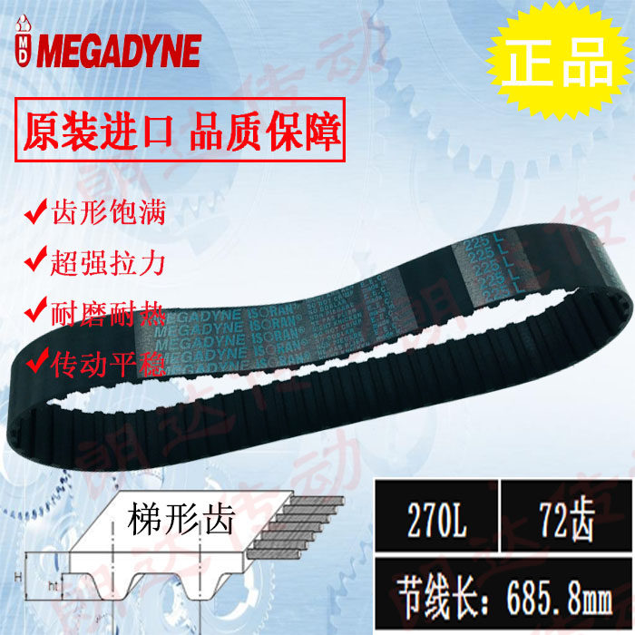 进口皮带270L050/270L075同步带TBN270L100/270L150橡胶齿形带