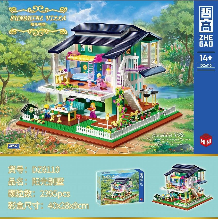 中國積木哲高街景系列陽光別墅兒童益智拼裝玩具男女孩子禮物6110|塑膠積木|ETMall東森購物網