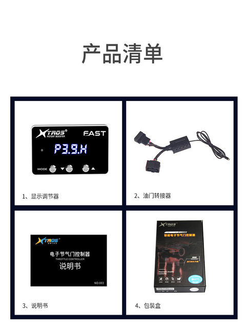 Xingfengxing's new 2025 automotive accelerator ECM power upgrade speed ...