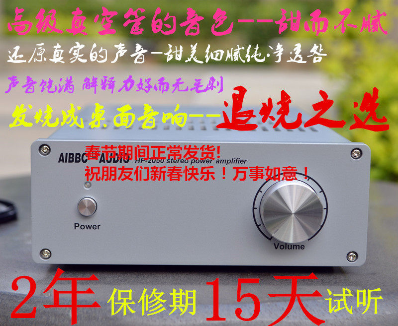 🎧震撼音质！AIBBC爱博声 HF-2050 胆味MOS管蓝牙同轴解码前后级发烧功放机，带你进入音乐殿堂！🎶-胆机-淘宝好物网