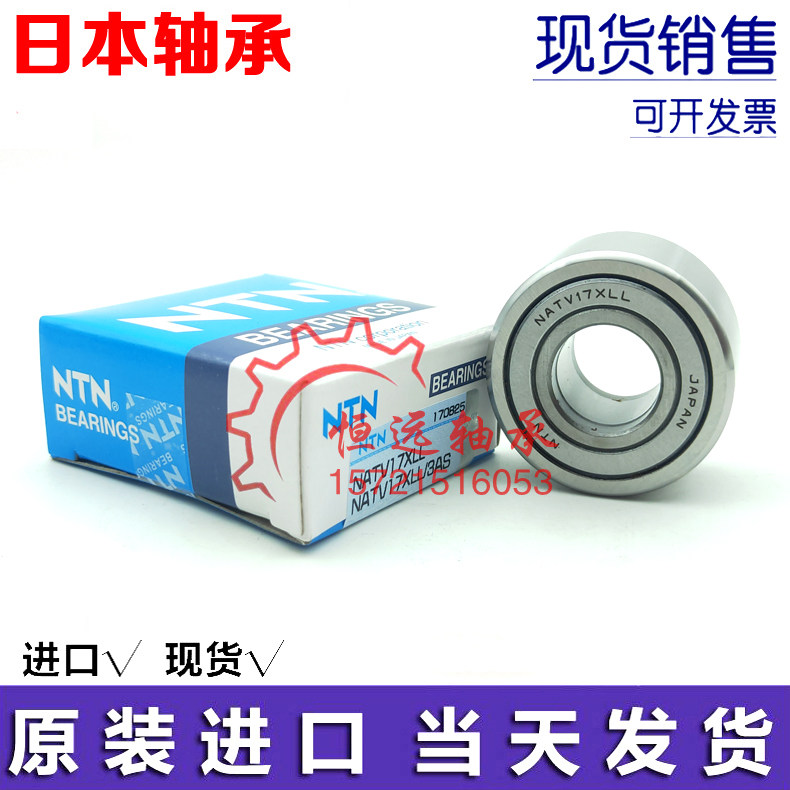 NTN imported needle roller bearing NATR NATV5 6 8 10 12 15 17 20 25 30 ...