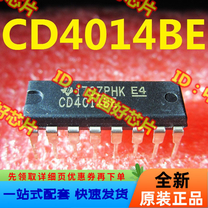 CD4014BE CD4014 直插 移位寄存器 進口原裝正品 直拍