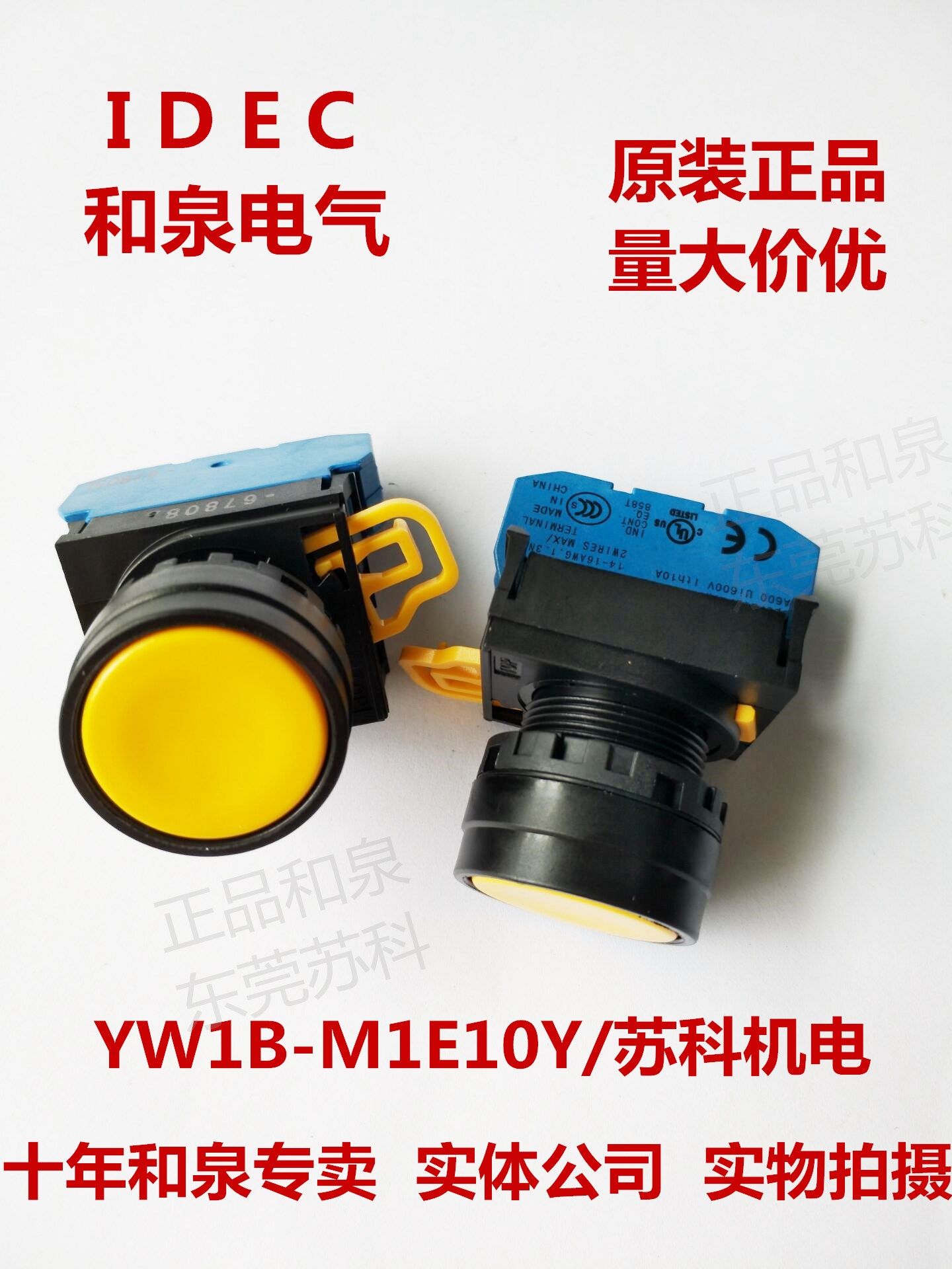 [USD 6.08] Original genuine IDEC and spring electrical yellow flat ...