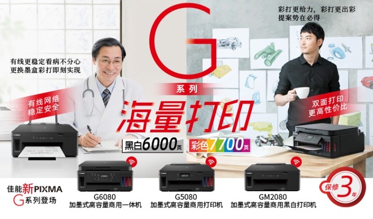 佳能G5080打印机G6080一体机 G7080彩色照片复印家用办公无线双面-阿里巴巴