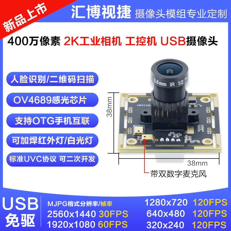 4 million pixel 120 frame usb driver-free camera: unlock new ...