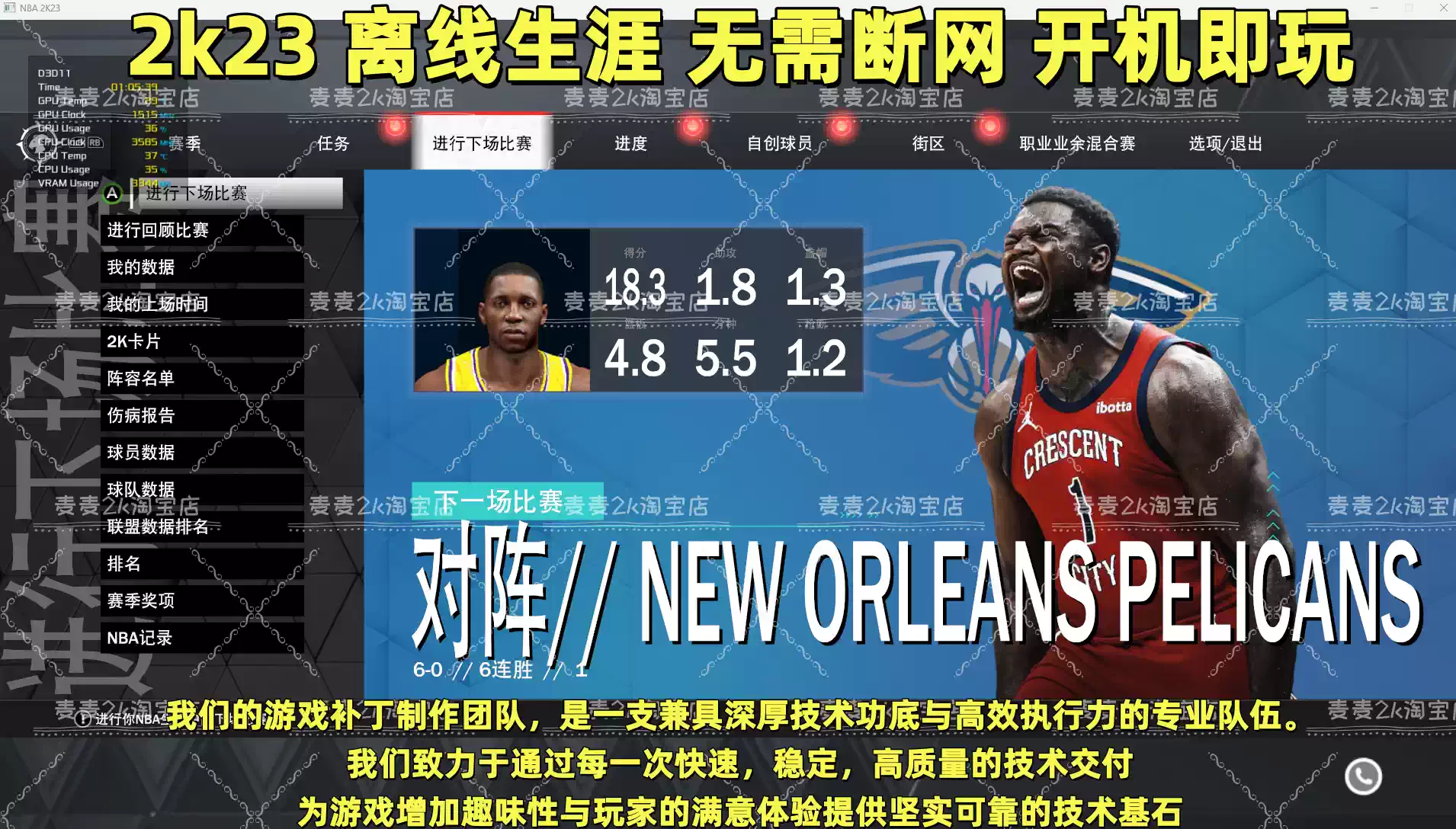 Steam版NBA2K23生涯模式補丁 多語言PC單機修改檔與存檔-Taobao-Tmall
