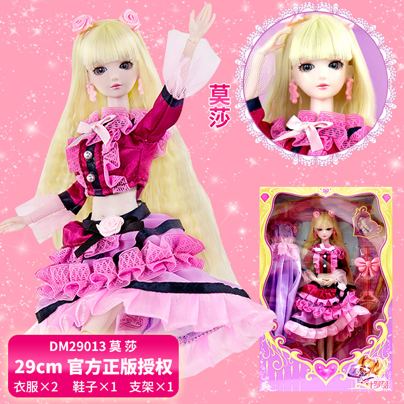 Genuine Ye Luoli Fairy Ice Spirit Princess Elf Dream Night Loli Doll Foreign Girl Toy 29cm Cheap ...