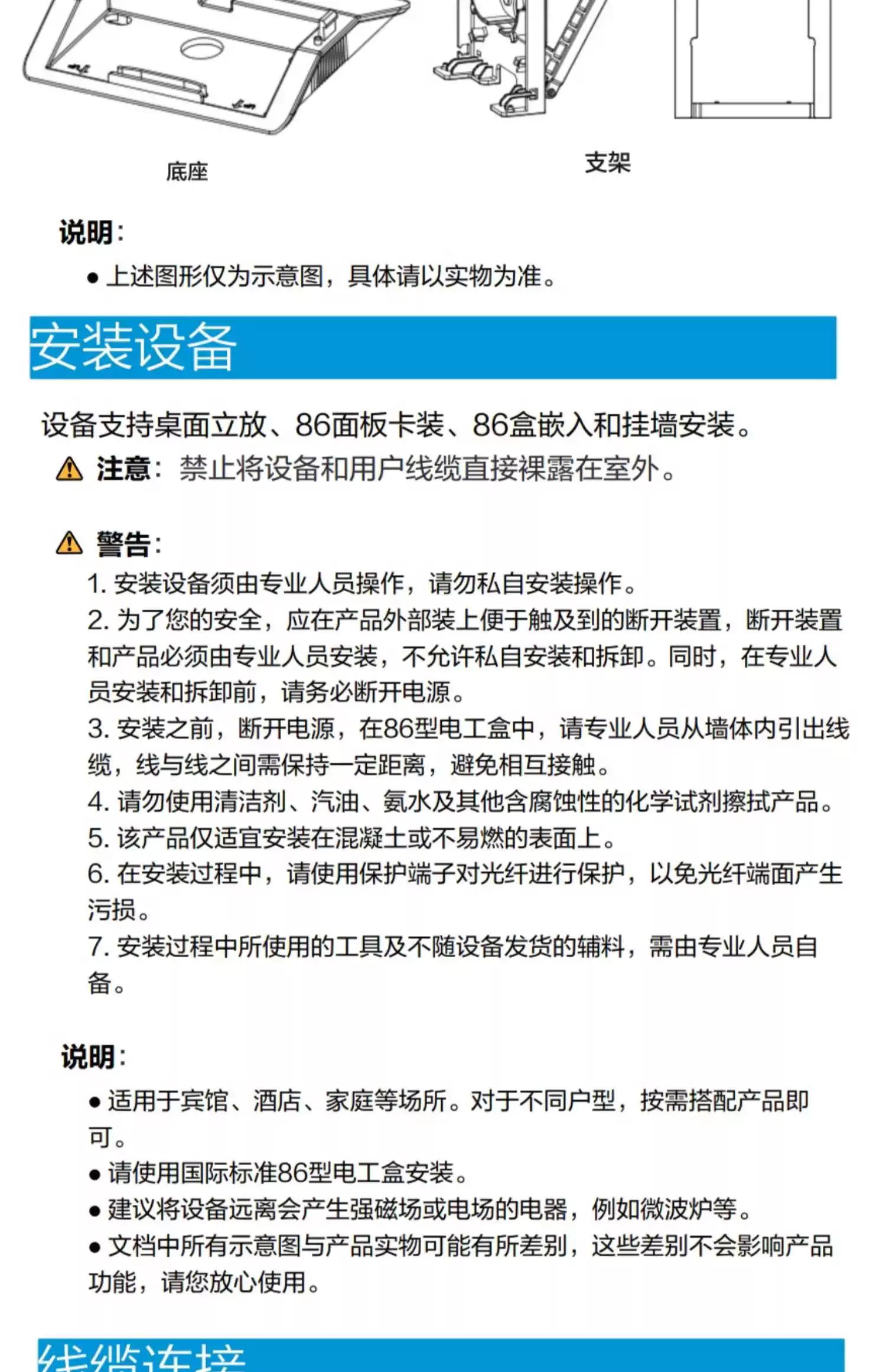 HW全光家庭青春版V175/K155/K155-10/K155-11全光组网FTTR