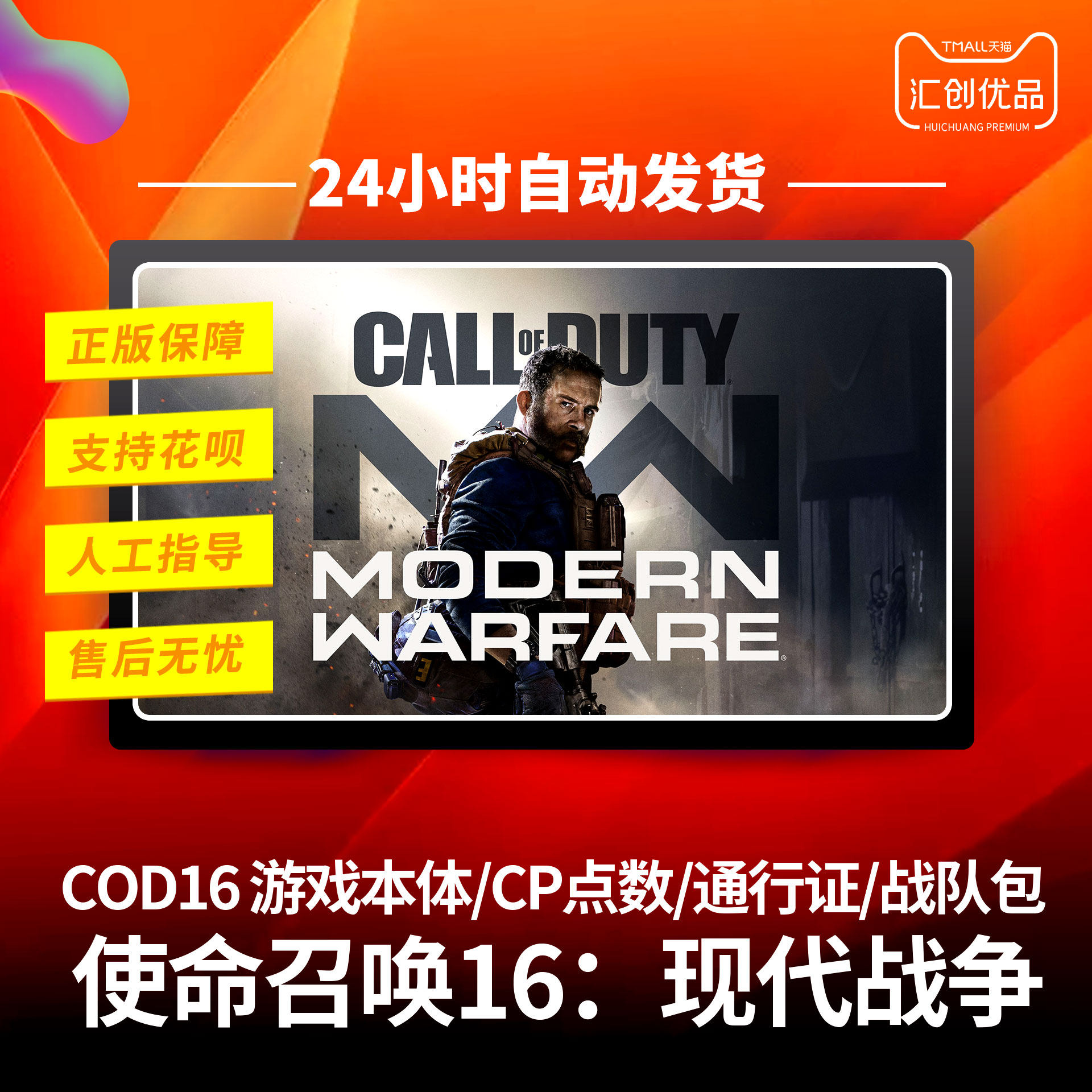 Купить PC издание cod сделать жизнь современный вызов 16 война борьба ноумен заряда война ...
