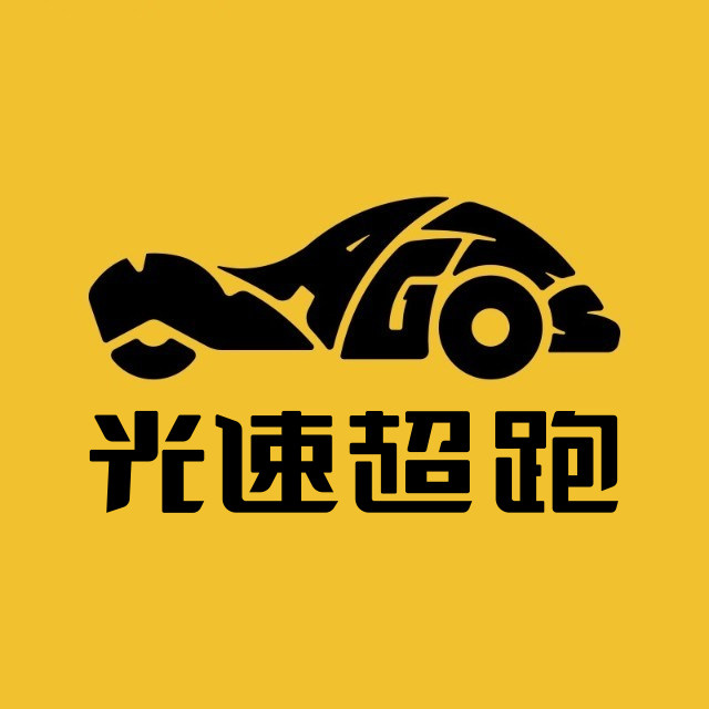 光速超跑全国租车
