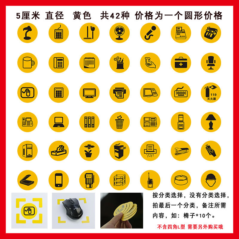 Item positioning sticker 6s positioning sticker 5s logo positioning ...
