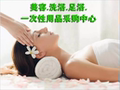 康沐源美容足浴洗浴一次性用品采购中心