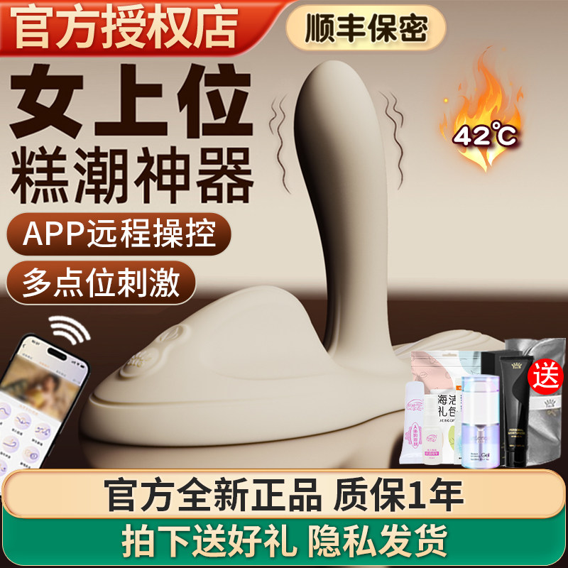 ZALO FLORA电动木马app加热震动按摩棒G点高潮情趣玩具女用自慰器