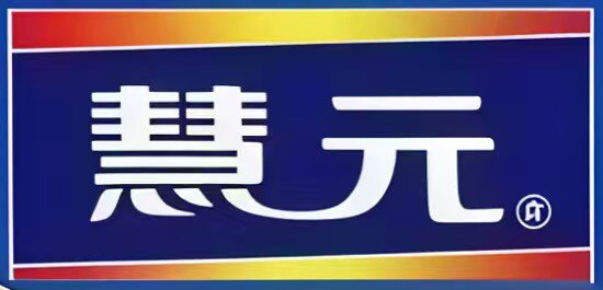 慧元奶源食品店