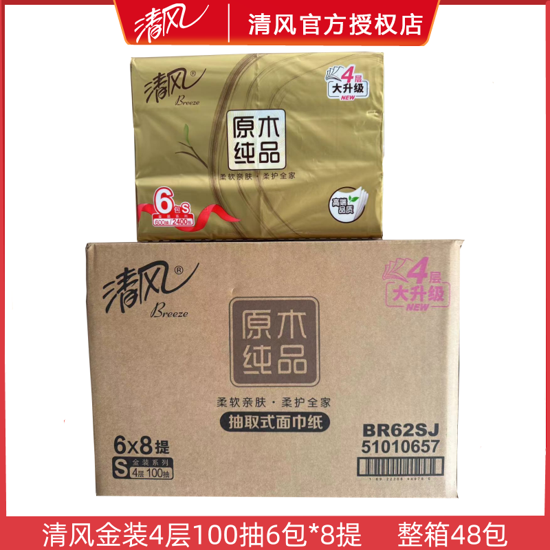 A must-buy for 25 years! qingfeng pure wood gold paper 4 layers 100 ...