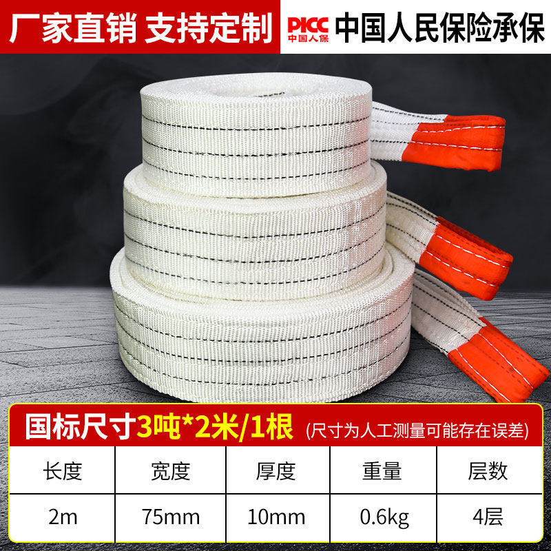 [USD 6.88] Lifting belt 5 tons 10 tons of national standard industrial ...