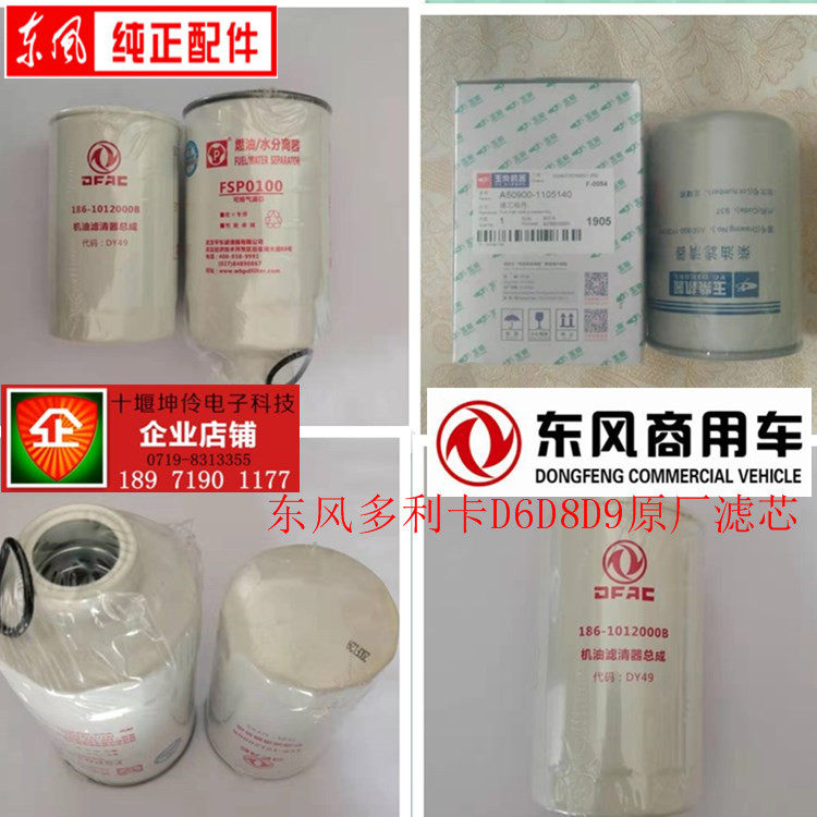 多利卡D6D8D9柴油机油油水分离器滤清器FSP0100/186-1012000B滤芯