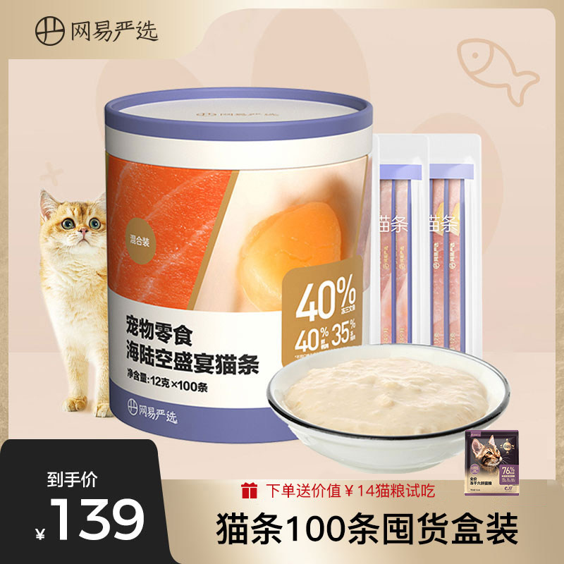 [USD 30.45] Easy to choose cats, snack cats, nutrient gaining weight ...