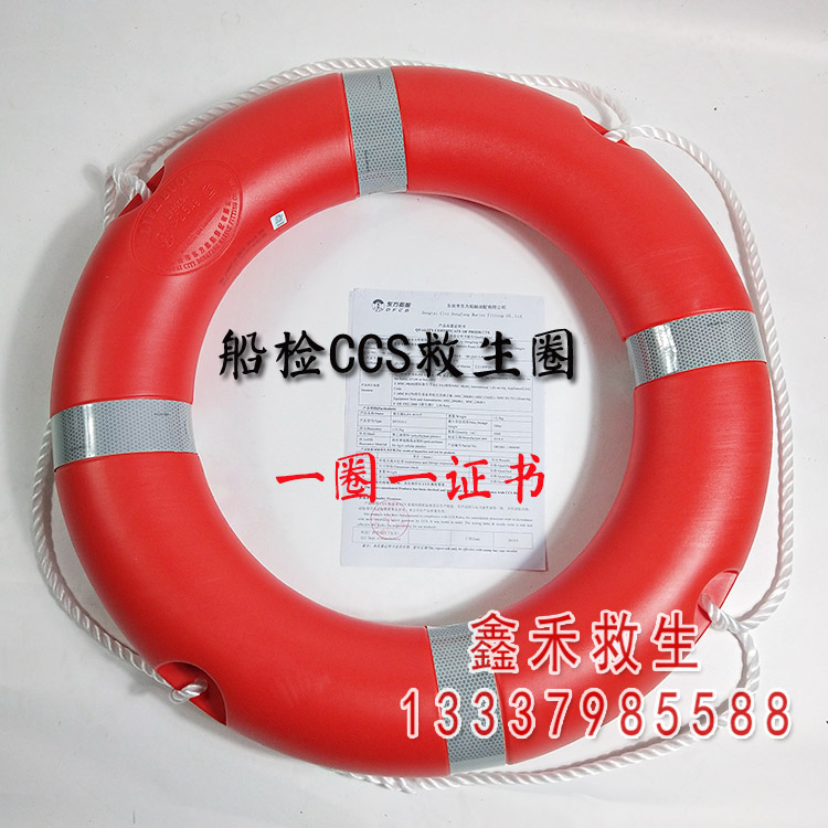 Marine CCS lifebuoy 2 5kg new standard large buoyancy Marine plastic lifebuoy certification ...