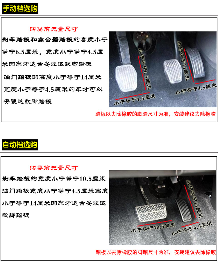 汽车脚踏板改装刹车油门离合器铝合金属脚踏板防滑垫不锈钢通用型-阿里巴巴
