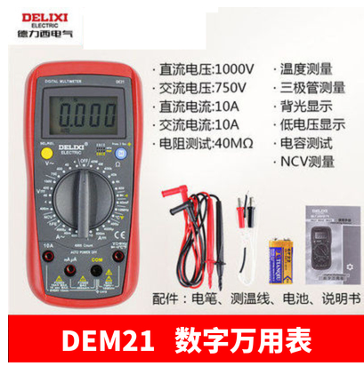 🛠️德力西万用表大揭秘！DEM21、DE21、DEM23、DE23、DEM22、DE22全系列评测🔥-万用表-淘宝好物网